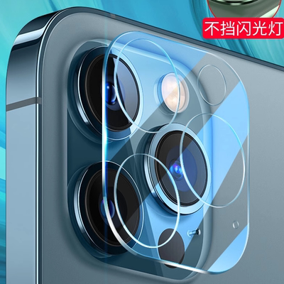 苹果手机镜头保护膜钢化玻璃膜