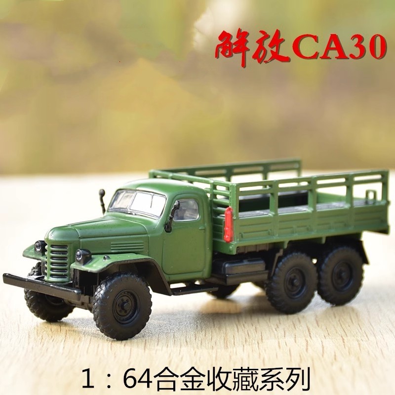 JKM1/64解放军事卡车CA30模型收藏摆设MV3军卡小汽车模型合金底盘