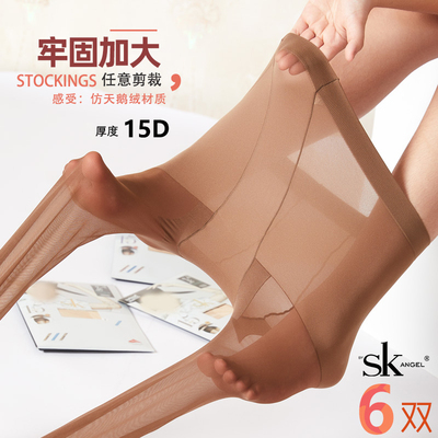 SK连裤袜15D仿天鹅绒哑光任意剪