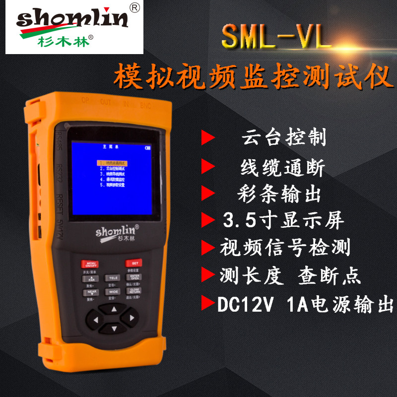 杉木林工程宝视频监控测试仪网络SML-VL长度断点测线仪 云台控制