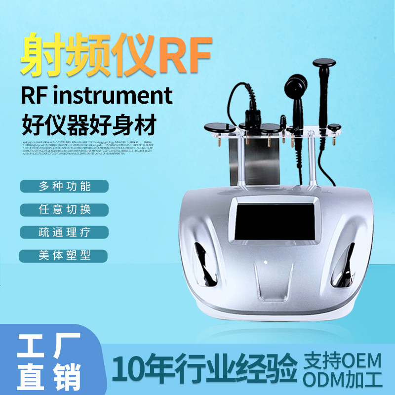 448K发烧大师RET CET温灸仪脸部身体提拉紧致塑形减爆肥脂精雕仪_虎窝淘