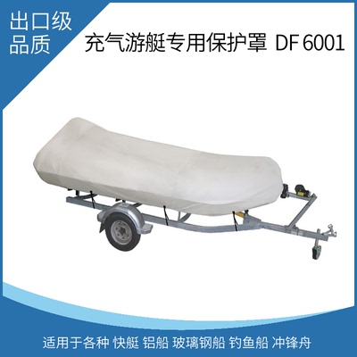 Flicker出口级DF6001游艇铝合金快艇橡皮艇充气艇钓鱼船用游艇船