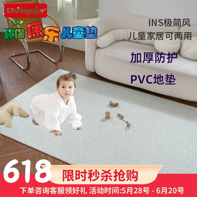 韩国进口Dwinguler环保爬行垫