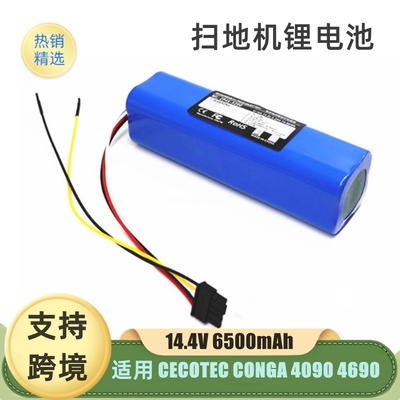 适配CONGA409046904590电池