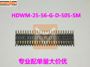 SAMTEC申泰连接器HDWM-25-56-G-D-505-SM 原装现货 可当天发货