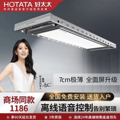 好太太超薄航空铝电动全面屏隐形