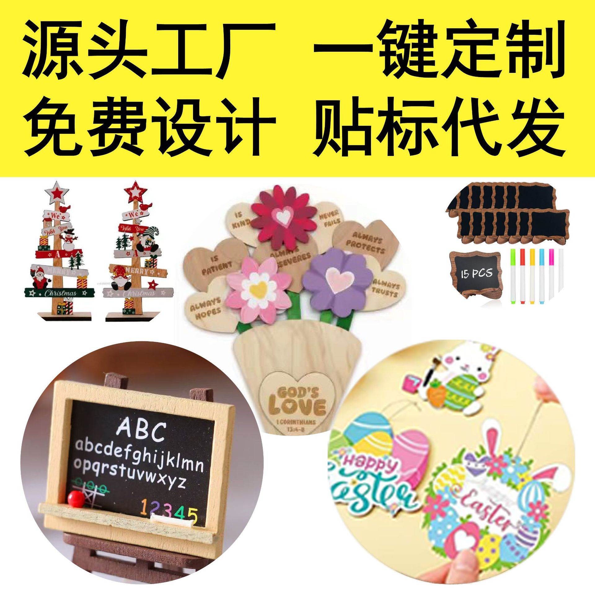 产品贴标一件木质工艺品摆件设计礼品装饰品摆件节日派对产品
