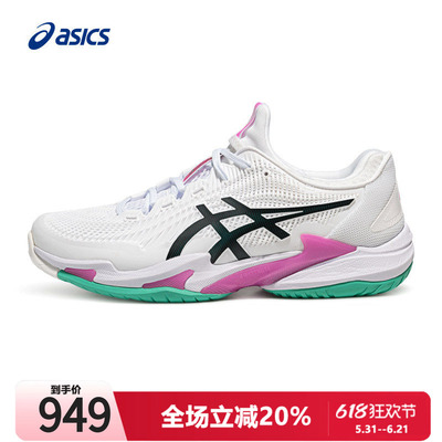 asics亚瑟士网球鞋缓震