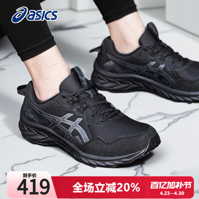 亚瑟士VENTURE10运动鞋Asics