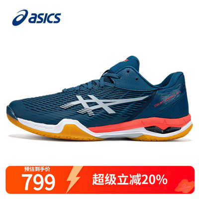 亚瑟士羽毛球鞋男鞋训练鞋