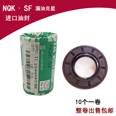 NQK丁青骨架尺寸齐全油封