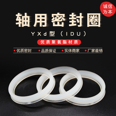 油缸活塞杆聚氨酯密封圈