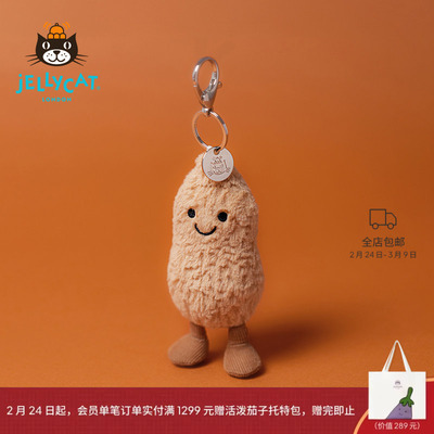英国Jellycat趣味花生包包挂饰挂件钥匙扣毛绒玩偶玩具生日礼物