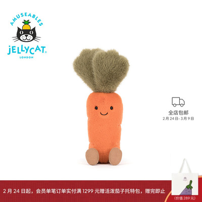 英国Jellycat趣味胡萝卜毛绒玩具玩偶公仔安抚娃娃摆件生日礼物