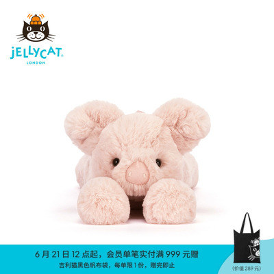 英国Jellycat史玛吉小猪毛绒玩具娃娃玩偶公仔安抚儿童生日礼物