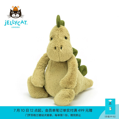 Jellycat正品害羞恐龙毛绒玩具