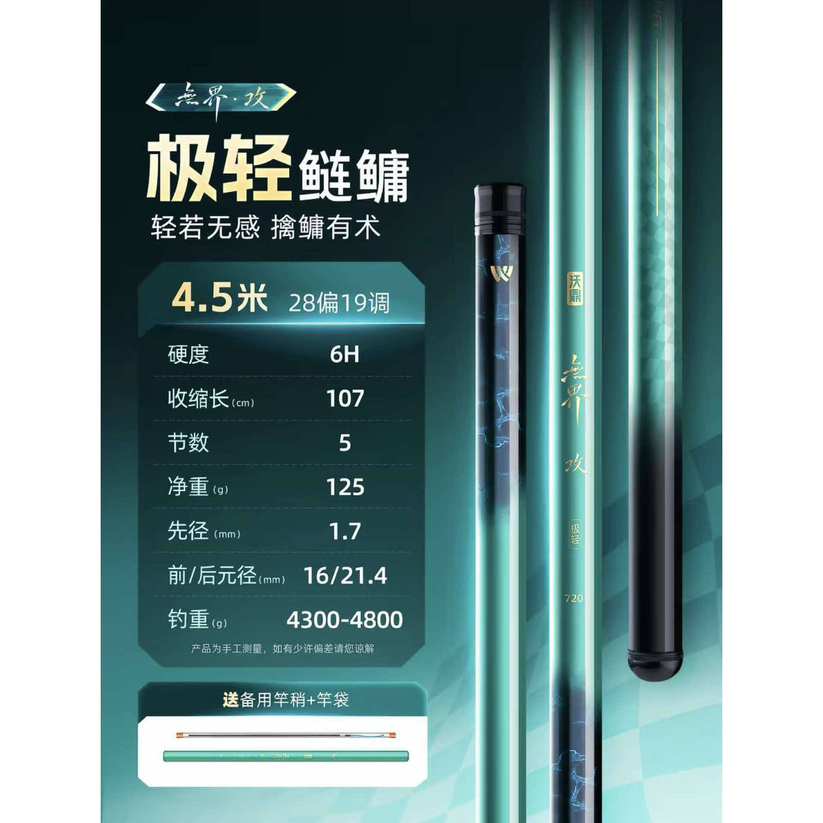 沃鼎无界攻极轻鲢鳙鱼竿手竿超轻硬台钓竿轻量大物竿
