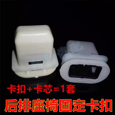 适配众泰Z560 Z500 T500 T700 SR9后排座椅卡扣后坐挂钩固定卡子