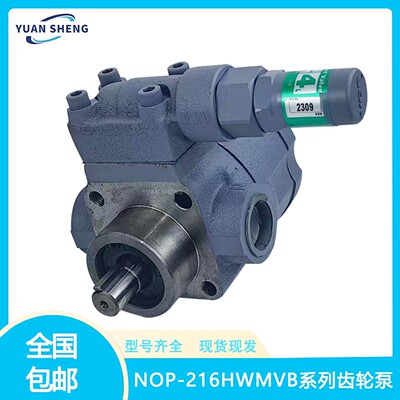 原装日本齿轮泵TOP-206HWMVB/TOP-206HWMVB切削液用机床油泵