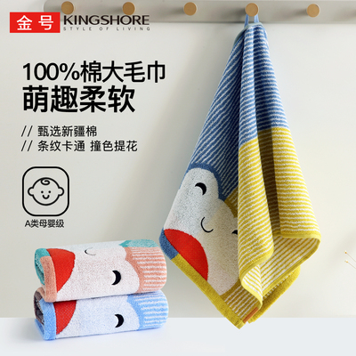 金号毛巾纯棉A类洗脸洗澡擦头巾