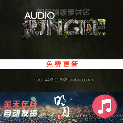 更新202512 AudioJungle视频宣传片头AE模板背景音乐合集库aj音频