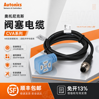奥托尼克斯阀塞电缆CVA/C-DN/PA/B-3020/50/10-I/L