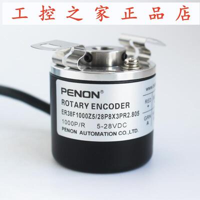 PENON编码器ER38F2000S5/28L103PR  ER38F1000Z5/28P8X3PR2.805,