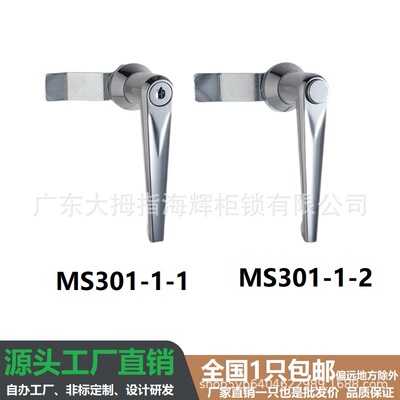 MS301-1-1执手锁电气柜门把手锁