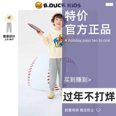 【套装】bduck小黄鸭童装女童套装儿童卫衣春秋装运动裤子两件套