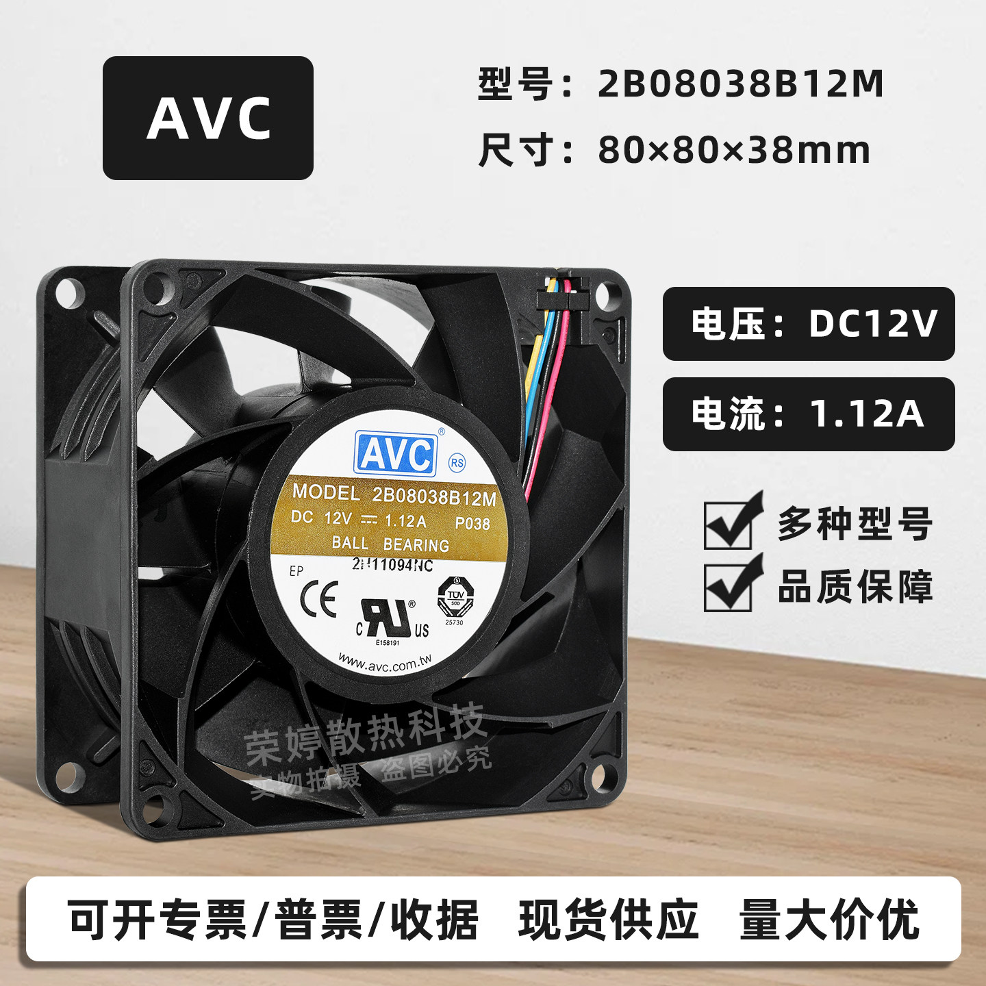 AVC 2B08038B12M 8038 12V 1.12A大风量机箱服务器双滚珠PWM风扇