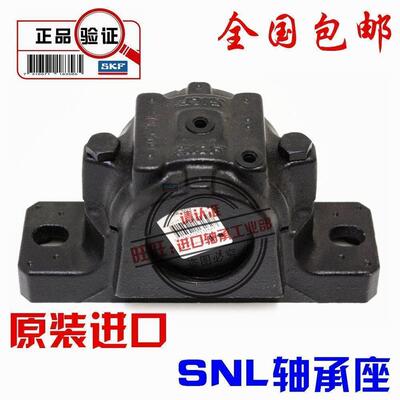 进口SKF轴承座 SNL513-611 SNL511-609 SNL518-615 SNL512-610