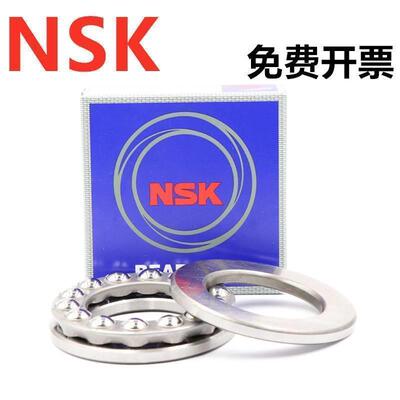 进口NSK推力球轴承 51200 51201 51202 51203 51204 51205 51206