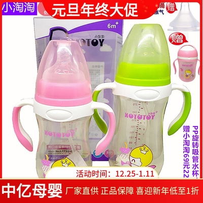 小淘淘弧形ppsu宽口径防摔奶瓶