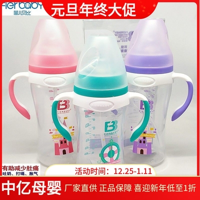 宽口径带手柄吸管防呛奶瓶