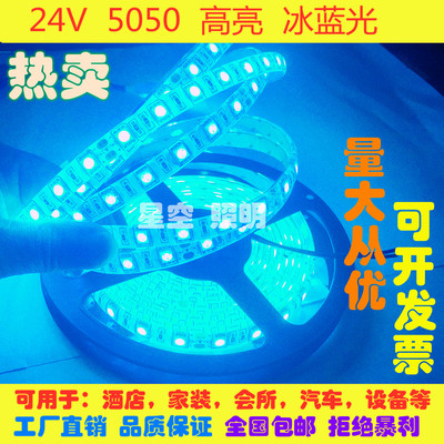 高亮滴胶防水24vled灯带