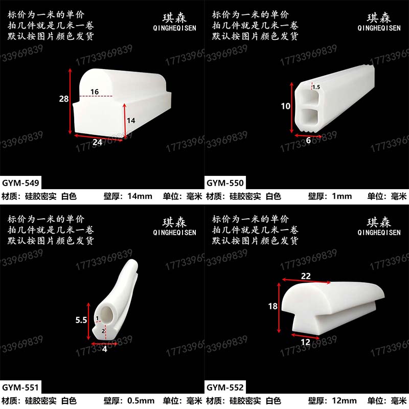 硅胶密实异型密封条多样异形轮廓匹配各类板材异形槽口尺寸齐全