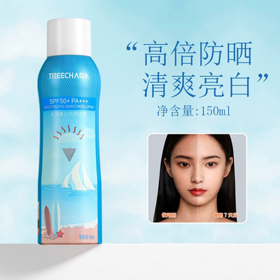 泰国进口TREECHADA高倍防晒喷雾全身通用水润焕白久防紫外线150ml