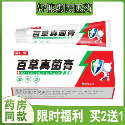 大腿内侧瘙头皮藓鹅掌毛囊银屑膏