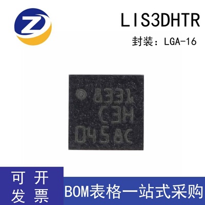 全新原装 LIS3DHTR LGA-16 加速传感器  芯片 量大价优