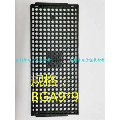 IC电子元器件内存IC芯片 托盘 tray盘 BGA9*9  QFN9*9  260格