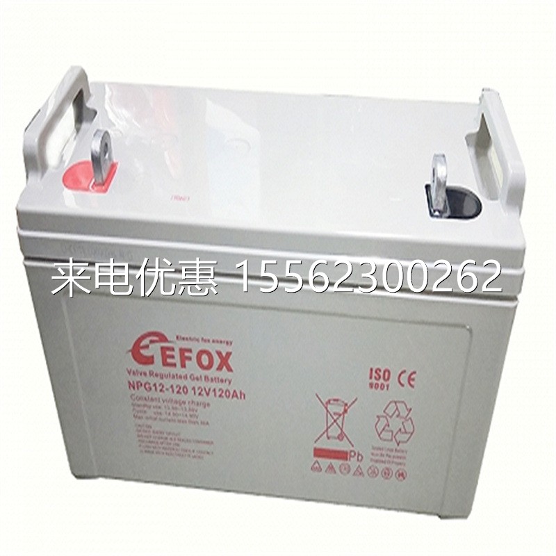 EFOX电奥蓄电池NP120-12 环保免维护匠心型 数据机房UPS不间断电