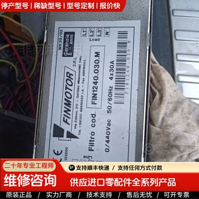 可维修议价FINMOTOR三相电源滤波器FIN1240.030.M 意