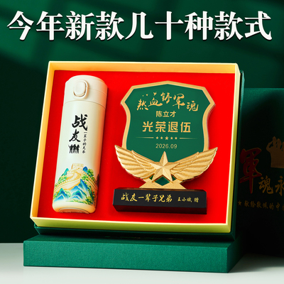 退伍军人定制刻字礼物摆件