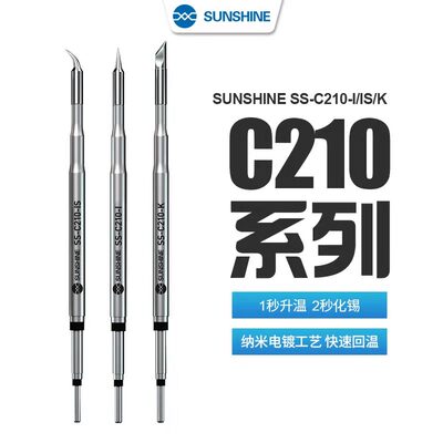 新讯国产JBC焊台烙铁头通用C210速工T26D电焊台T210直弯尖小刀头