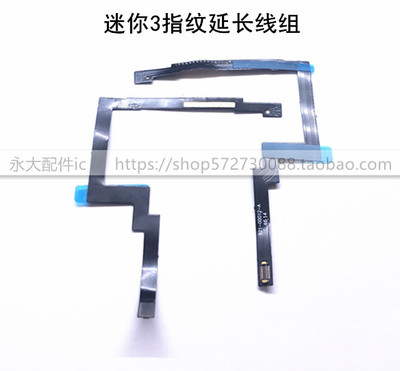 IPAD5 2018新款A1822 HOME键 A1893返回键 迷你3延长指纹返回排线