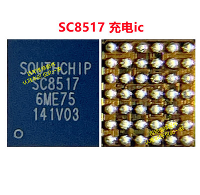 适用华为荣耀50 NOVA8 SC8551A SC8545 SC8547 SC8517 充电IC