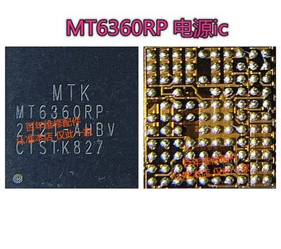 红米note11电源icMT6365VPW