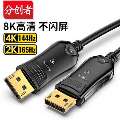 分创者8KDP高清线显示器显卡