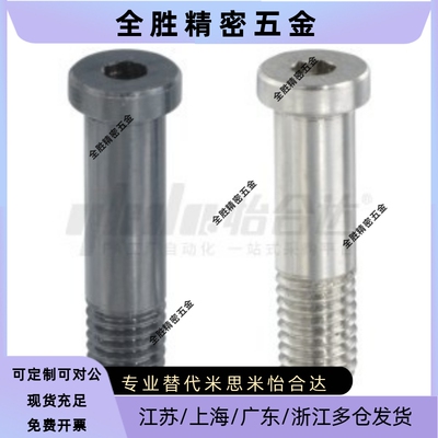 轴承止动销 标准型BGPM6/8/10/12外螺纹同径形BKT02-D4/5/6/8/10