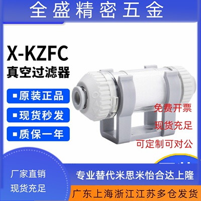 AIRTAC亚德客负压真空过滤器X-KZFC/10004B/10006B/20006B/20008B
